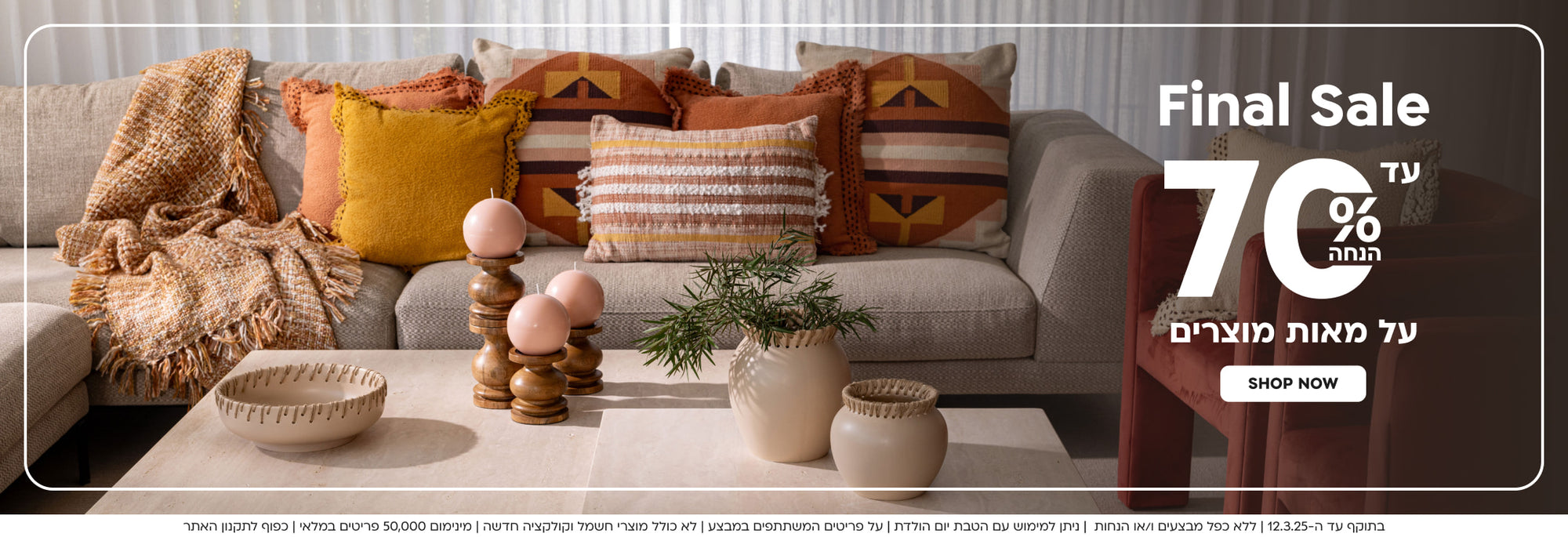 מוסיפים שמחה לבית | FOX HOME